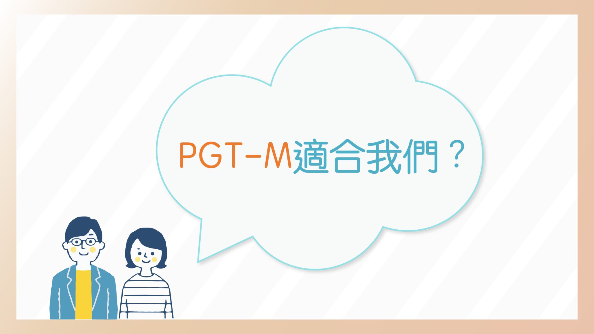 Pre-implantation Genetic Testing–Monogenic / Single Gene Disorders (PGT ...